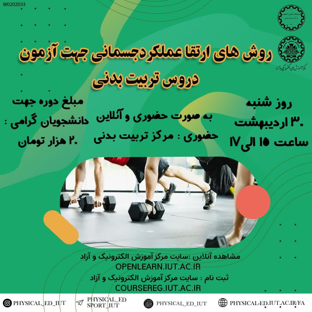 سامانه ثبت نام دوره های آموزشی مرکز آموزش‌های الکترونیکی و آزاد دانشگاه